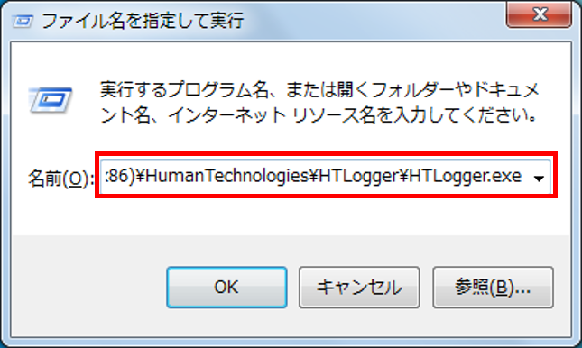 【クライアントアプリケーション】ログが取得できない原因と対処方法 – KING OF TIME オンラインヘルプ